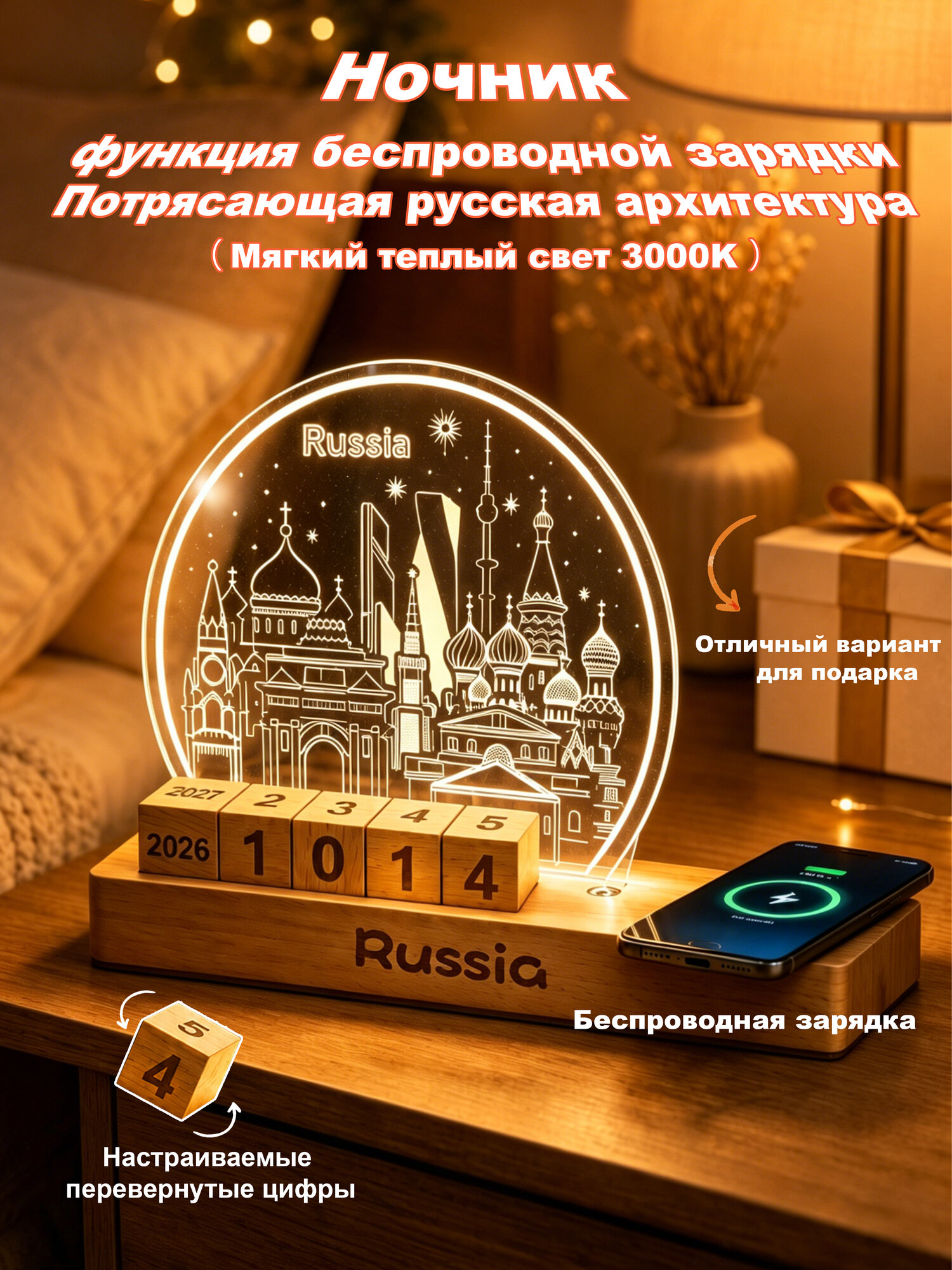 Беспроводная зарядная станция Ночник Осветительный прибор