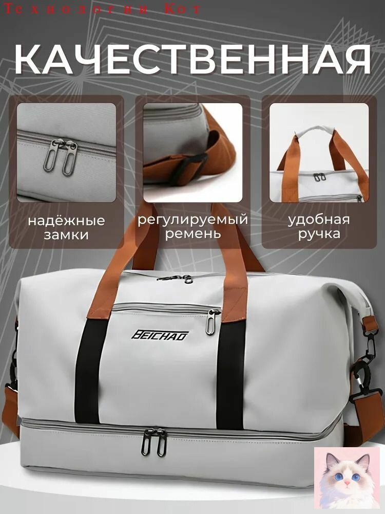 Сумка дорожная — фото 1