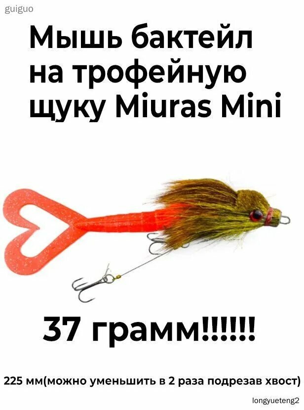 Мягкая приманка для рыбалки, 225 мм