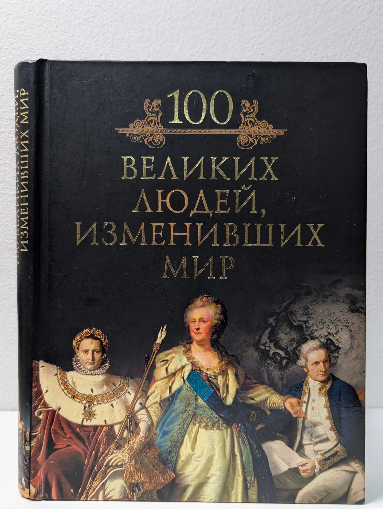 Иллюстрированная коллекция. 100 великих людей, изменивших мир Кубеев Михаил Николаевич 2010