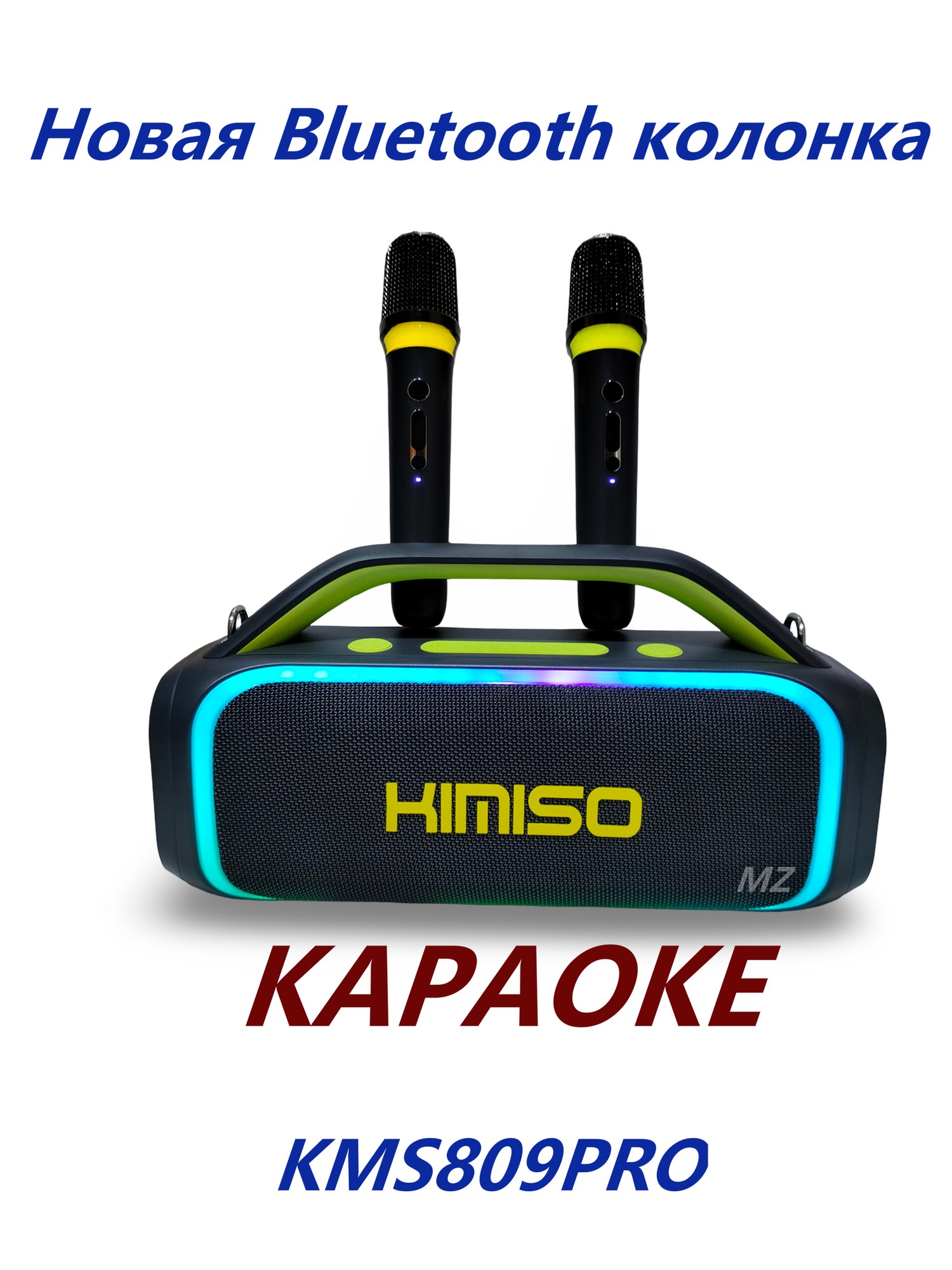 Беспроводная колонка-Караоке Extra Bass 60W RGB KMS-809PRO (серый)