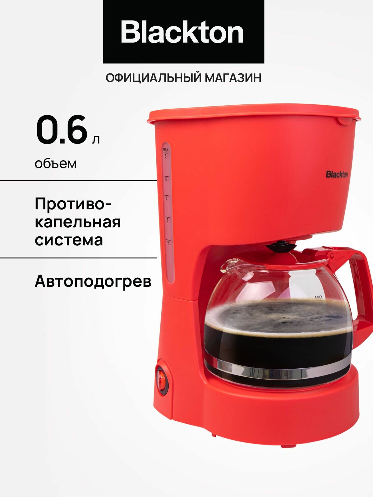 Кофеварка Blackton Bt CM1111 Красная