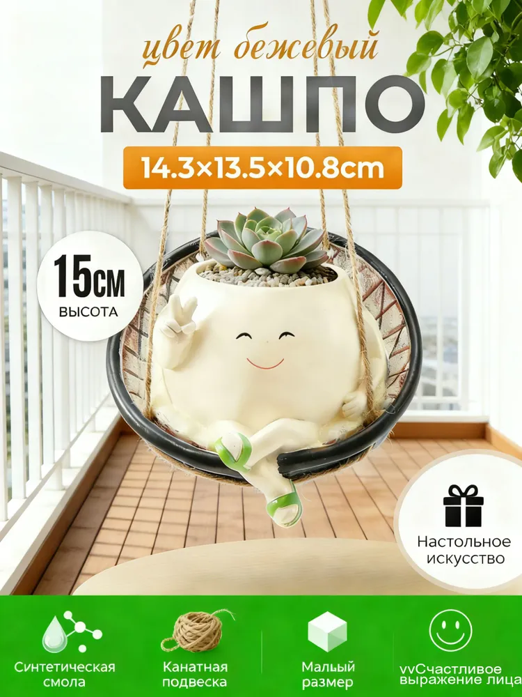 Горшок цветочный Seek "В списках", керамика, напольная установка