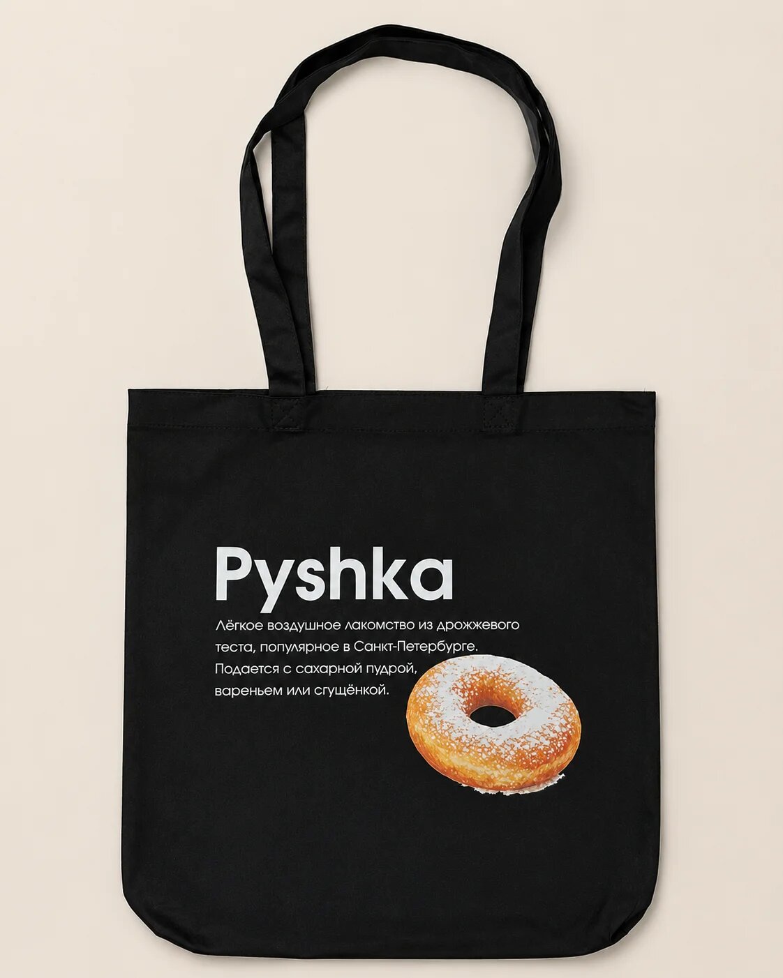 Сумка шоппер