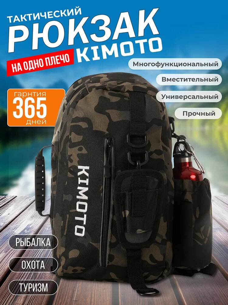 Сумка кан рыболовная для рыбалки, 50 л до 80 кг, большая водонепроницаемая для летней и зимней рыбалки.