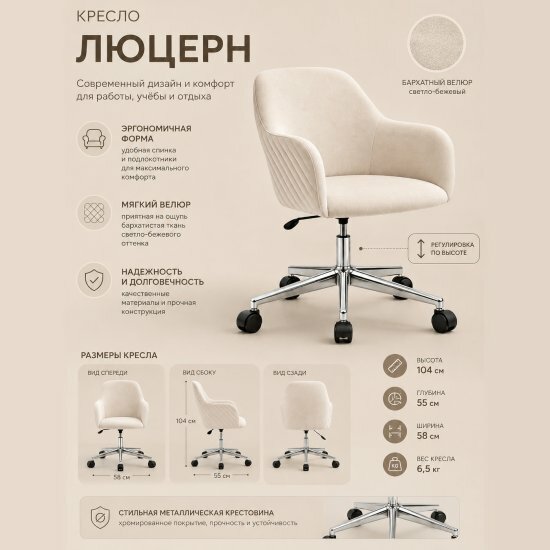 Кресло офисное Фабрикант Люцерн G Ткань (св. бежевый)