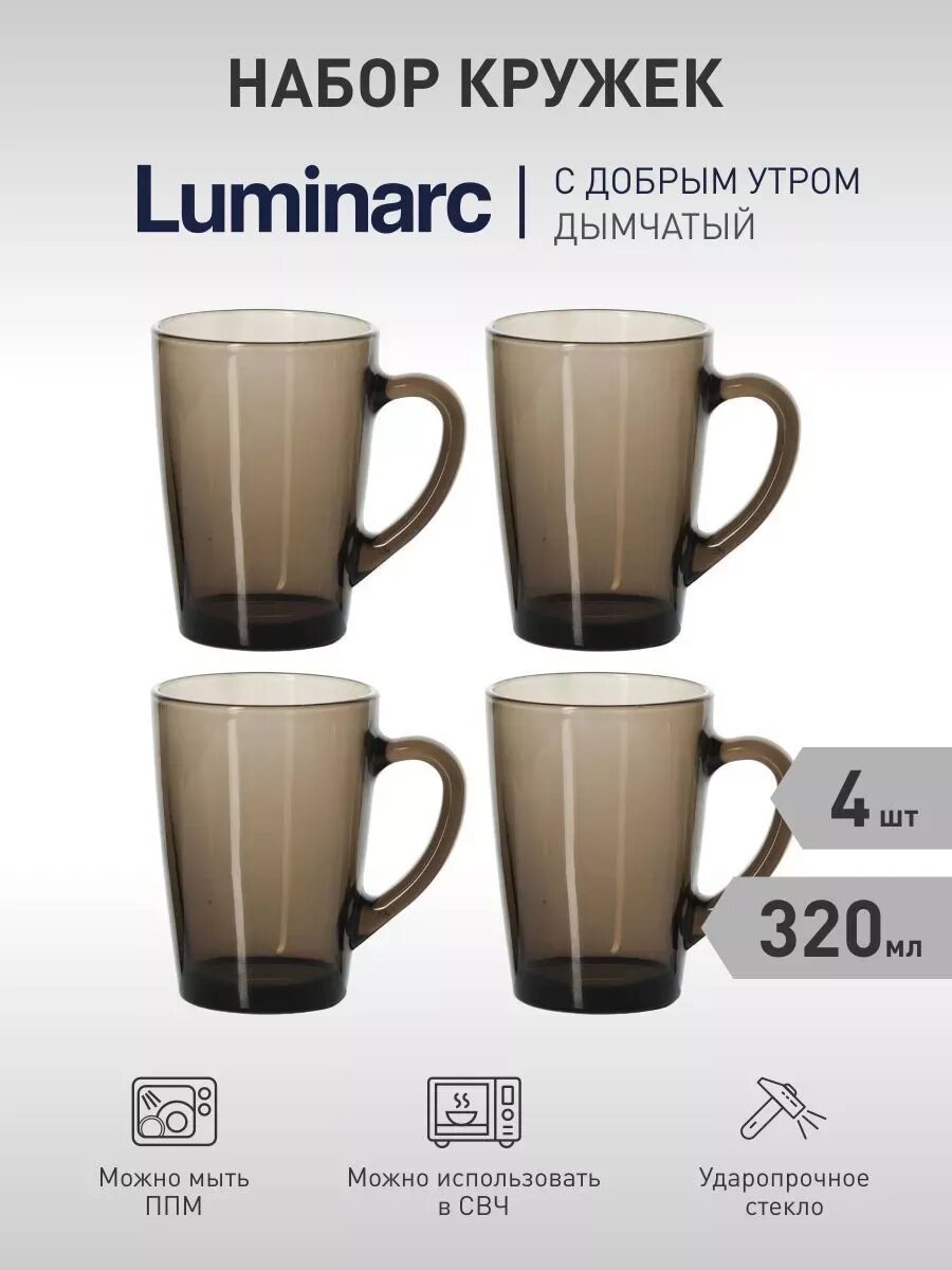 Кружки для чая С Добрым утром дымка 300 мл набор 4 шт.