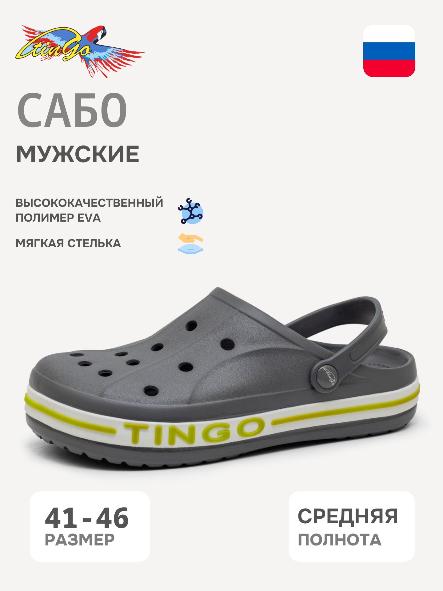 Сабо Сабо из EVA