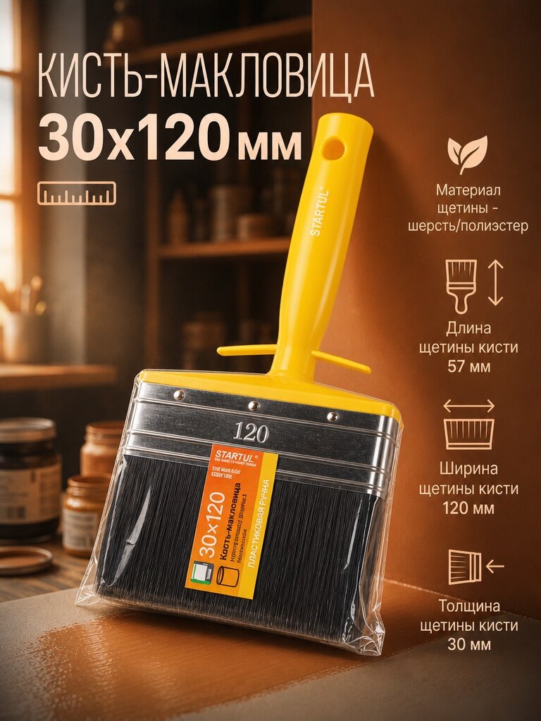 Кисть-макловица STARTUL Master 30 x 120 мм, смешанная щетина (ST0110-120)