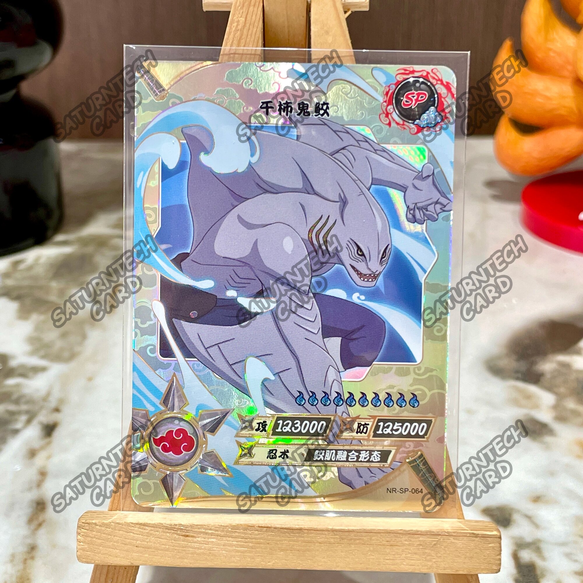 KAYOU Naruto SP-064 Карта 41-77