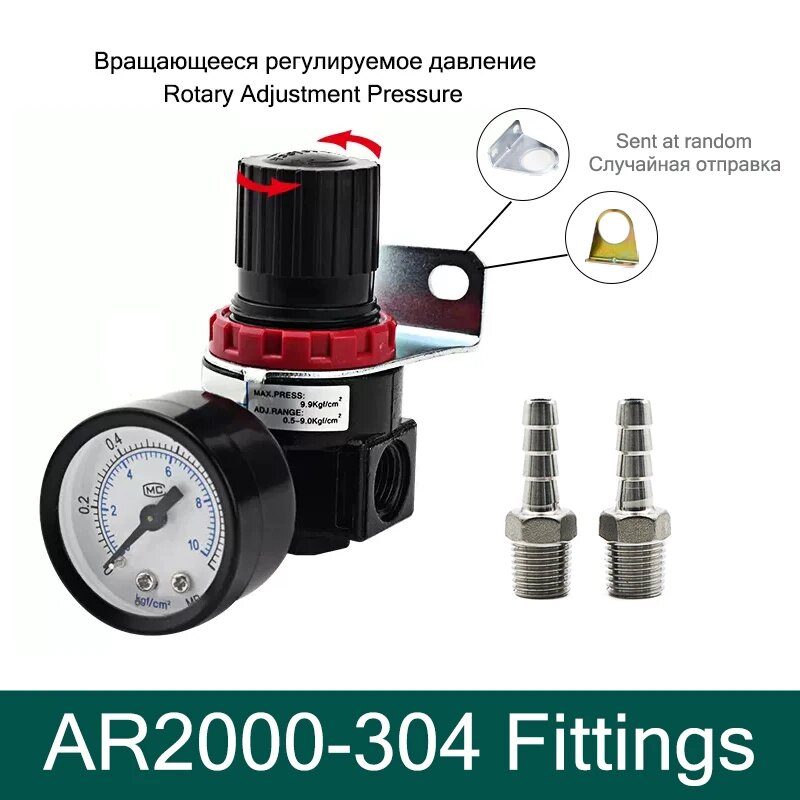AR2000 пневматический мини-регулятор давления воздуха 1/4 ', регулятор компрессора, блоки обработки, клапан с манометром, 4 мм-16 мм, штуцер