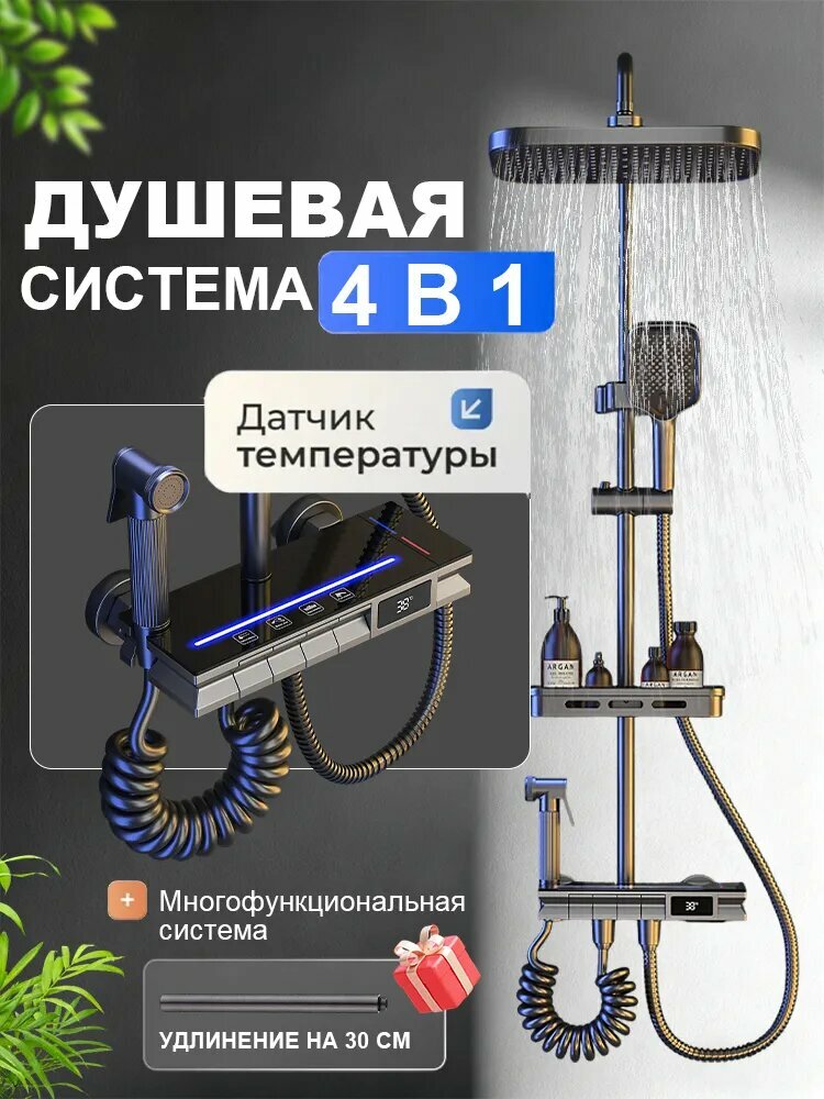 Laihan Душевой комплект серый металлик
