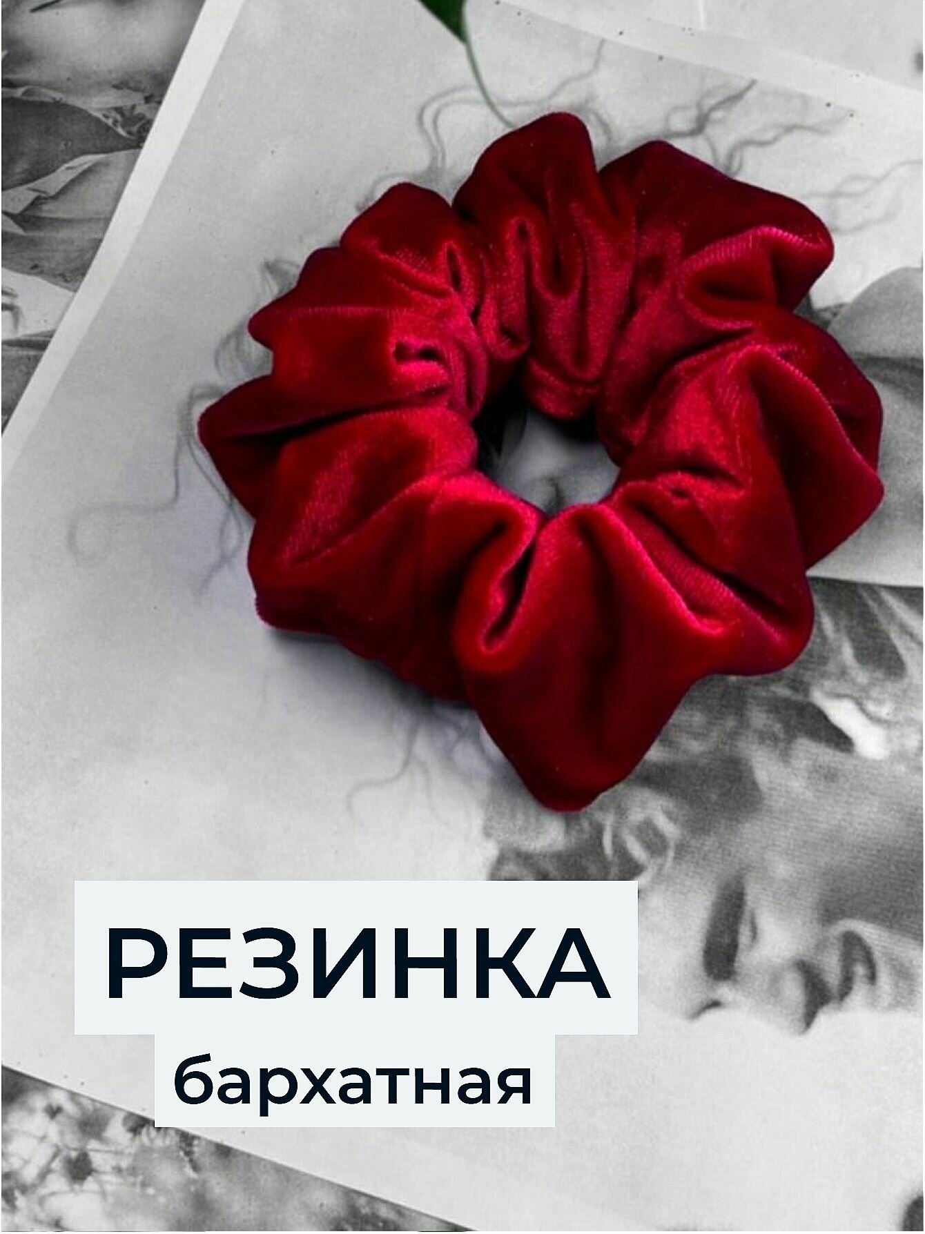 Браслет