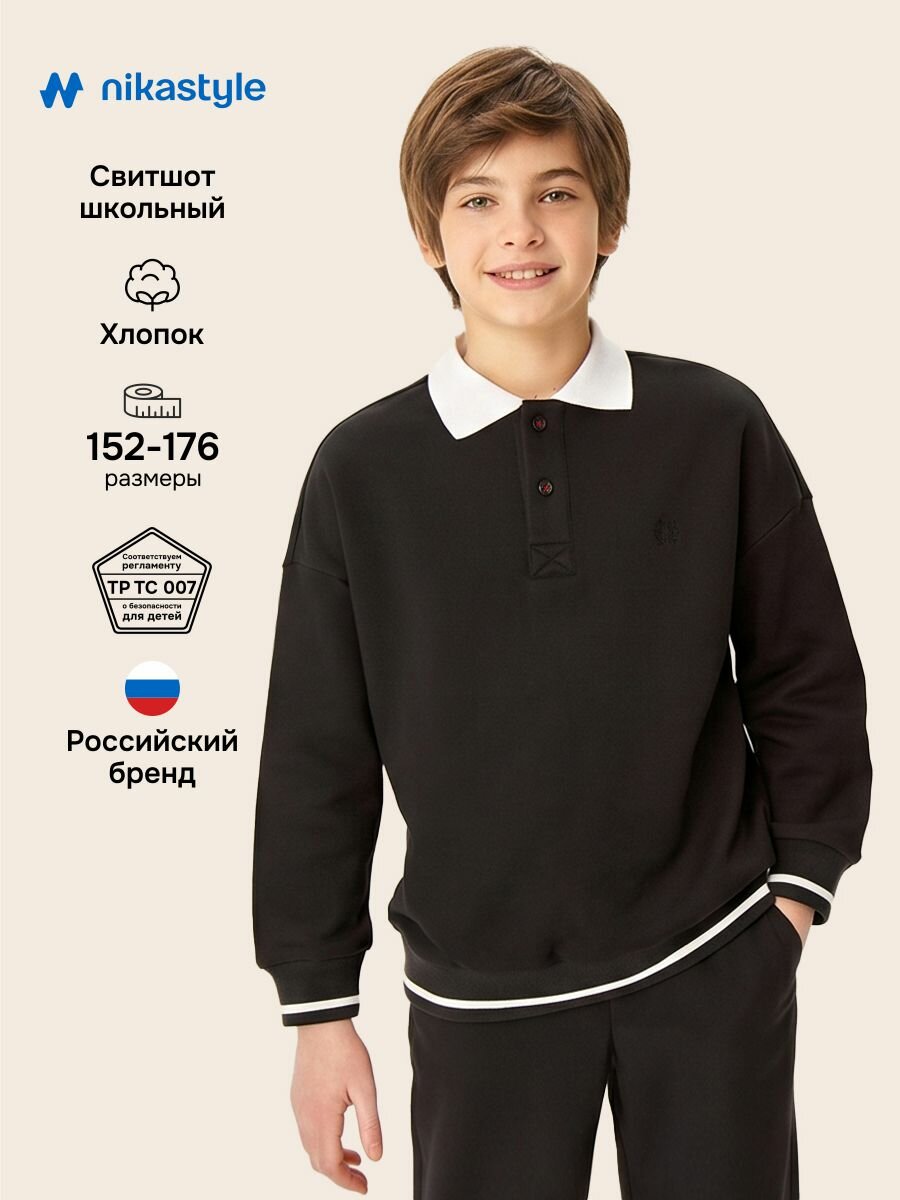 Свитшот