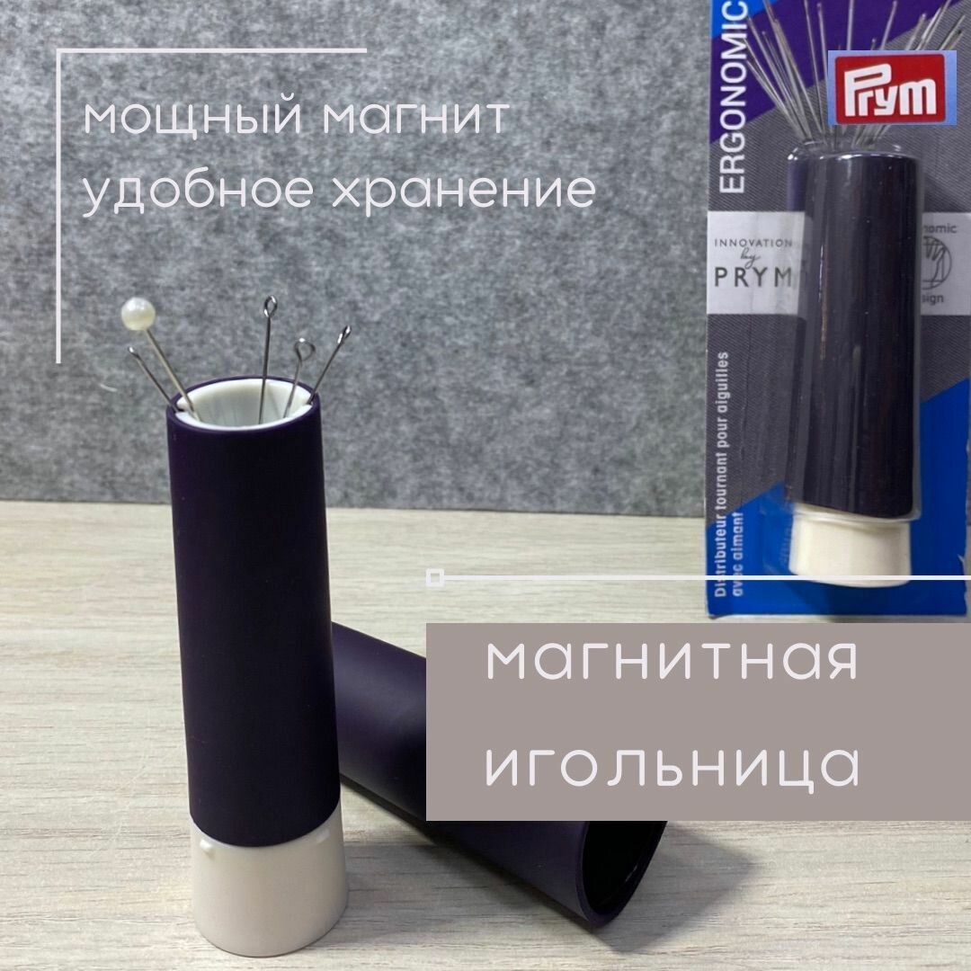 Магнитная игольница Prym помада 610291