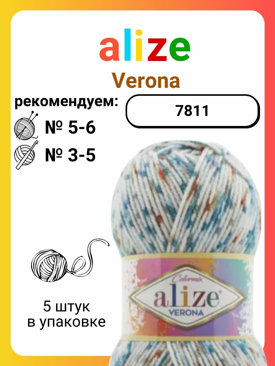 Пряжа Alize Verona 7811, 100 г, 210 м, 5 штук