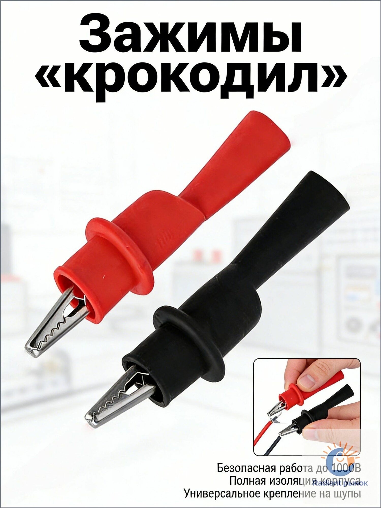 Набор измерительных аксессуаров 5 см 220 В 24 А