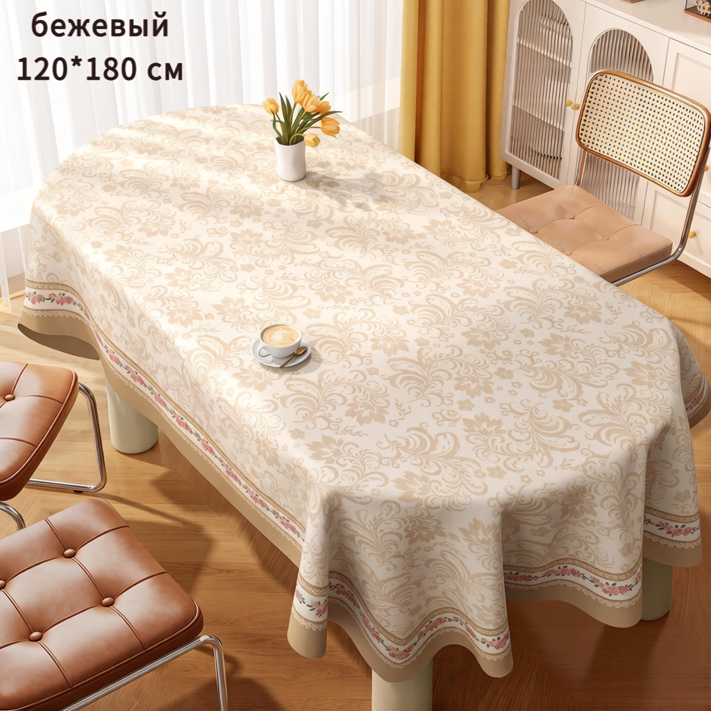Прямоугольная скатерть для стола и журнального столика , 120×180 см, водоотталкивающая, маслостойкая, премиум качество