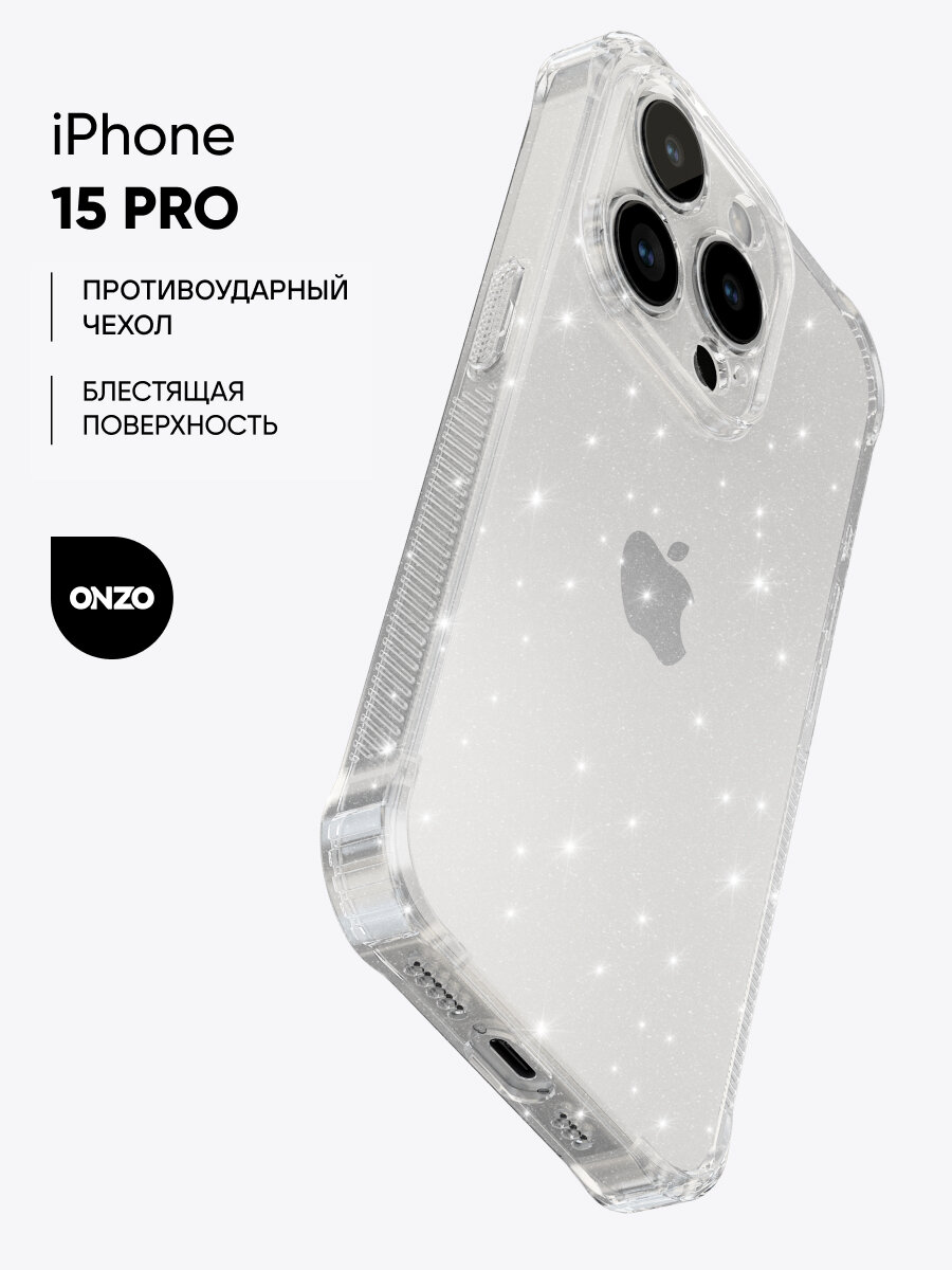 Прозрачный чехол на iPhone 15 Pro / Айфон 15 Про бампер блестящий с усиленными углами