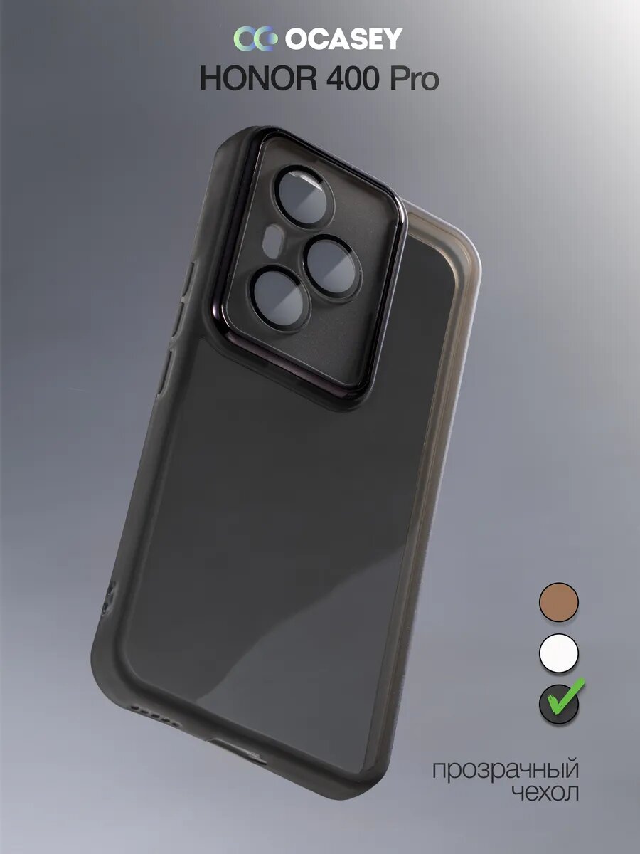 Чехол О'кейси, для Honor 400 Pro, накладка-бампер, черный, защита камеры
