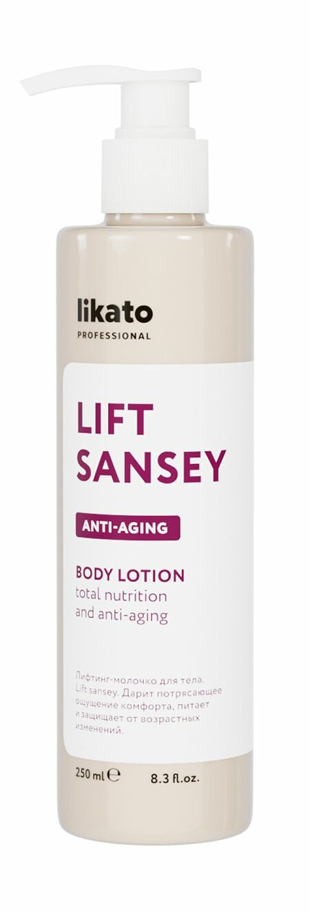 LIKATO PROFESSIONAL Лифтинг-молочко для тела Lift Sansey, 250 мл