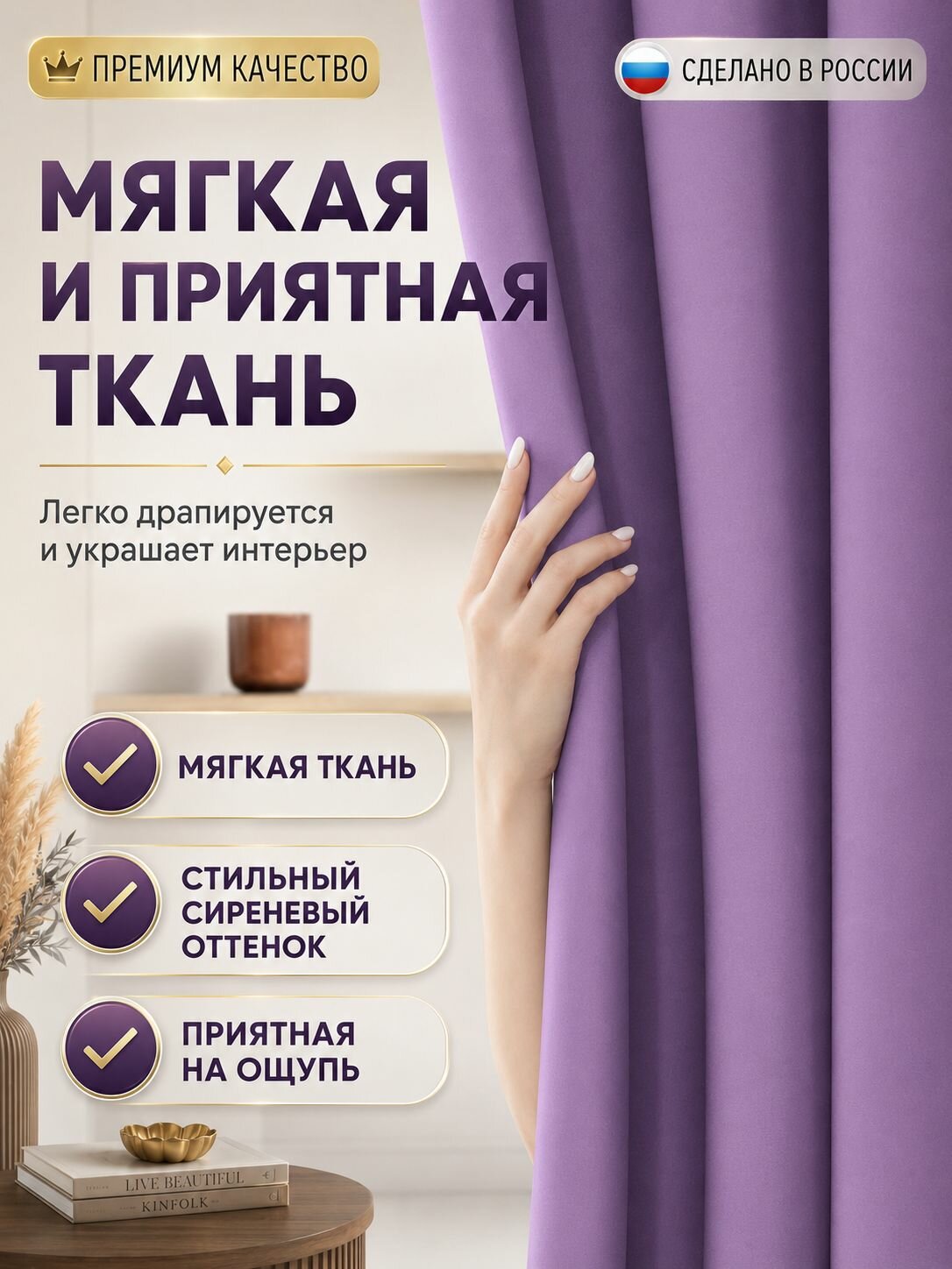 Шторы блэкаут пыльная сирень 400х240 см, плотные портьеры для спальни