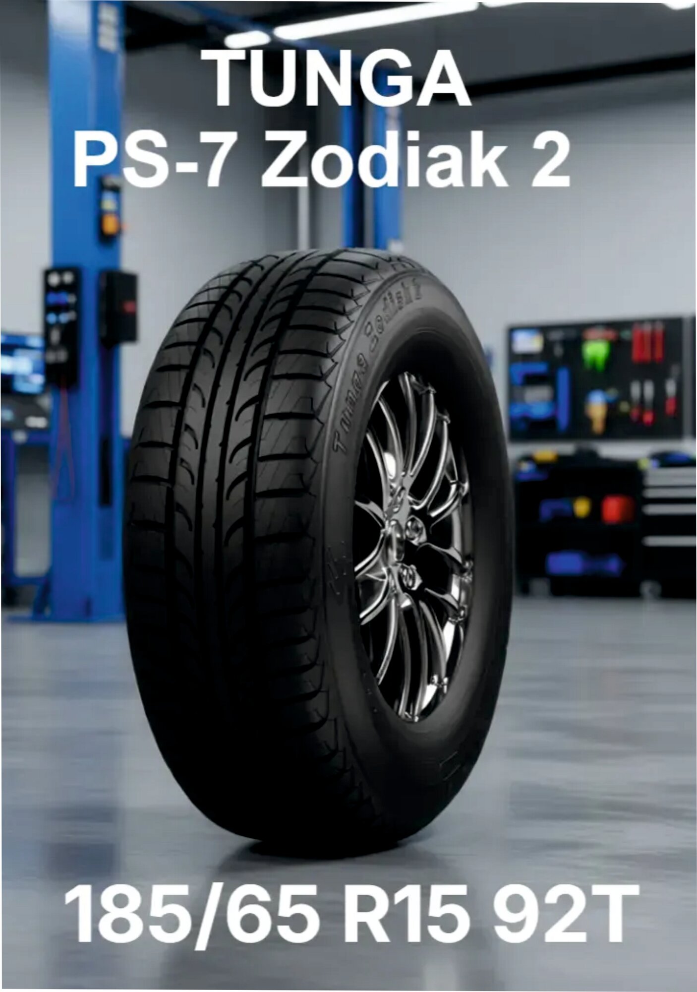 Шины летние 185/65 R15 92T PS-7 Zodiak 2