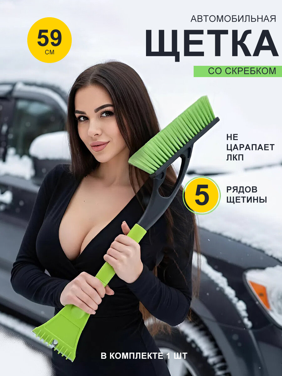 K&U Щетка автомобильная, длина: 59 см