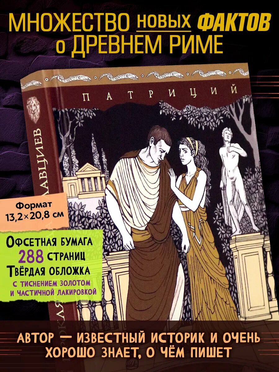 Проклятие рода Плавциев — фото 1