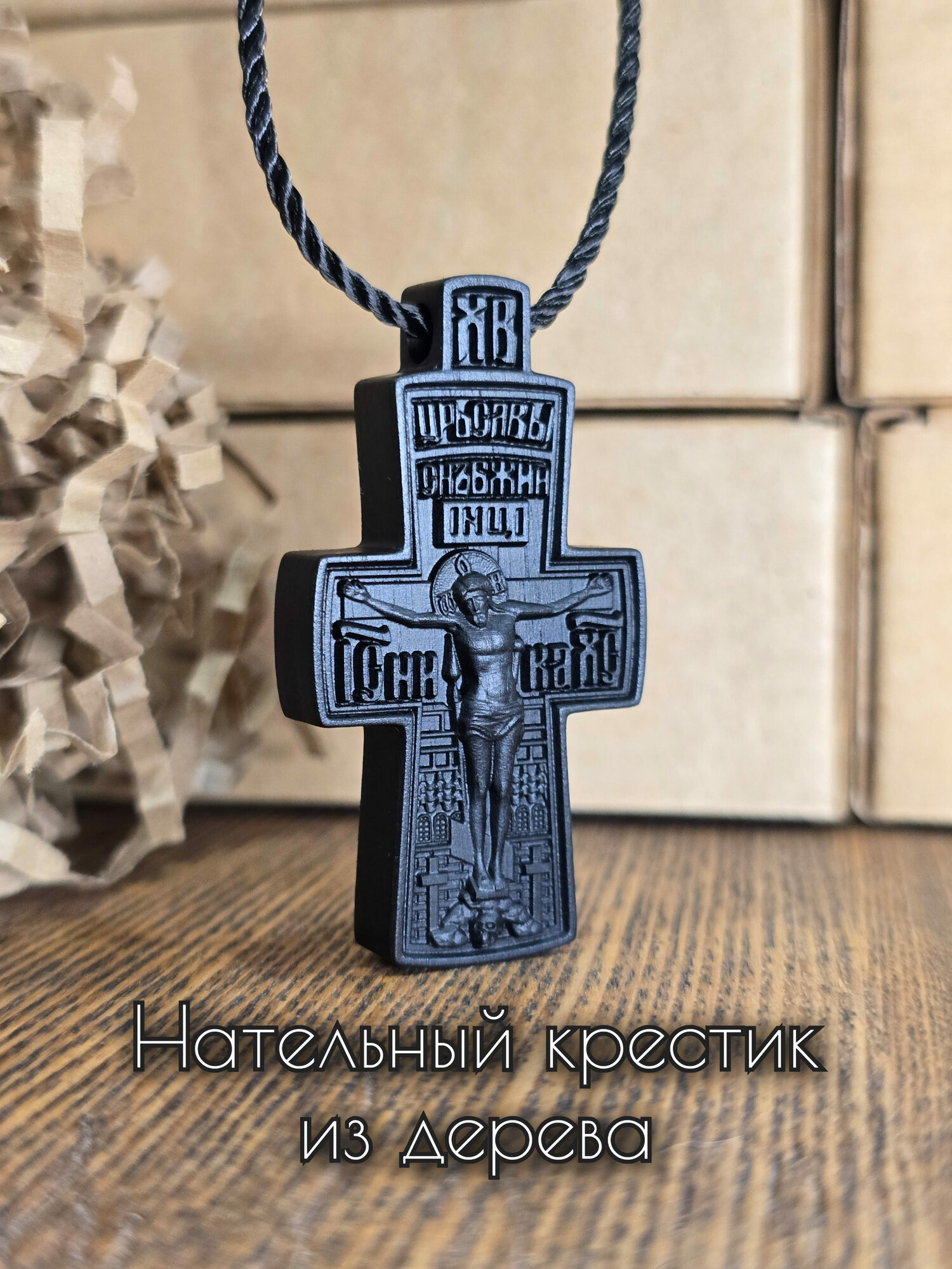 Крестик