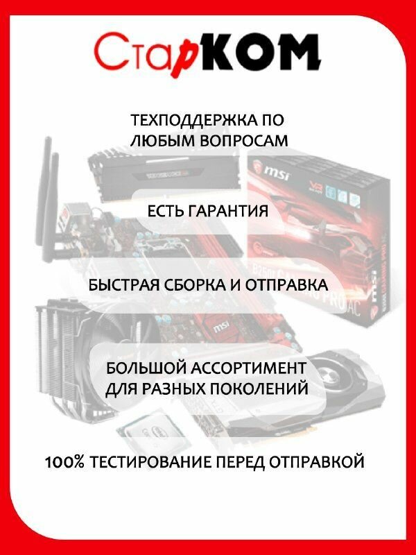 Процессор Intel Core i7-2600 Socket 1155 — фото 1