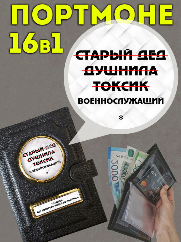 Портмоне