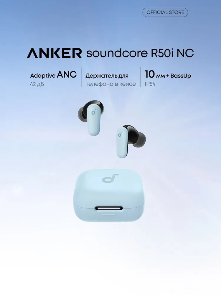 Soundcore Наушники беспроводные с микрофоном Anker R50i NC, Bluetooth, USB Type-C, голубой