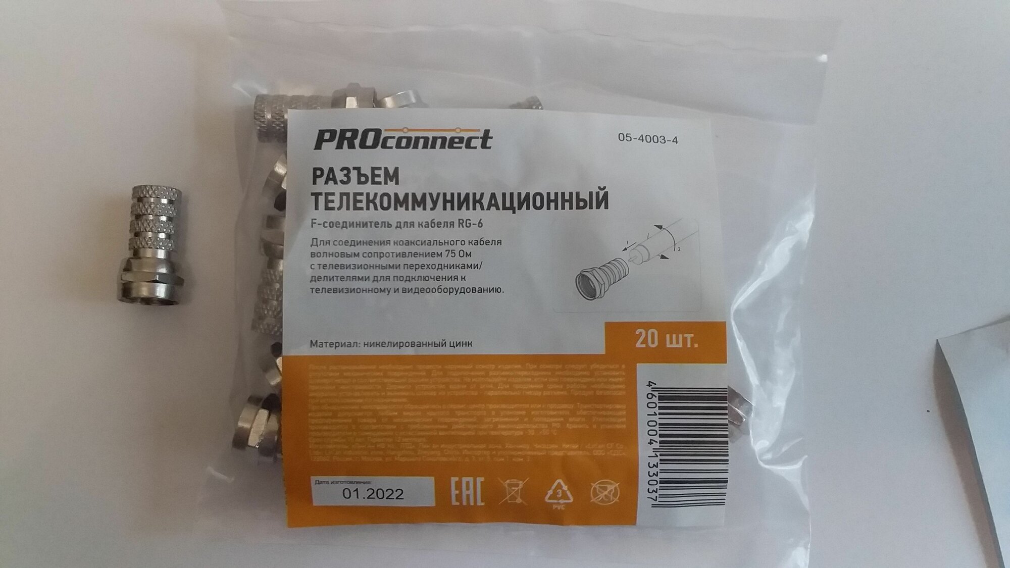 F-разъем гайка 5c2v на RG-6 (F56) RG6 PROconnect соединитель для коаксиального кабеля