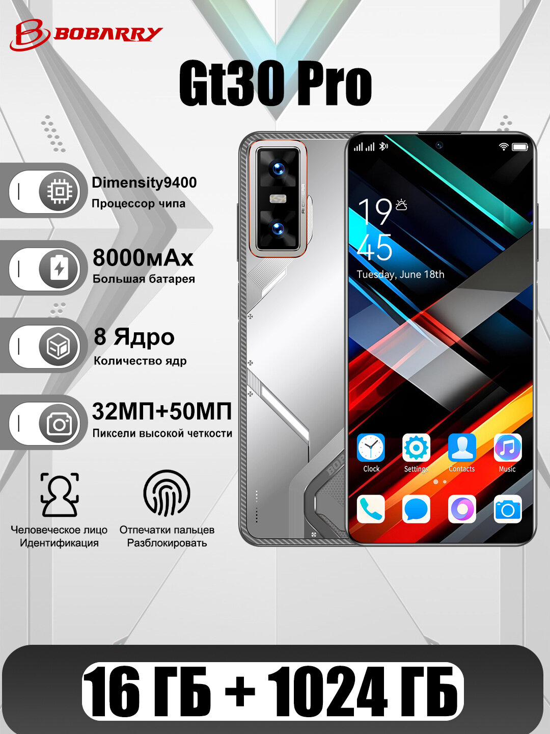 Сенсорный смартфон GT30 Pro 5G 6.78"FHD+ экран 16+1024ГБ 8000 мАч Dimensity 9400 2SIM, Серебристый