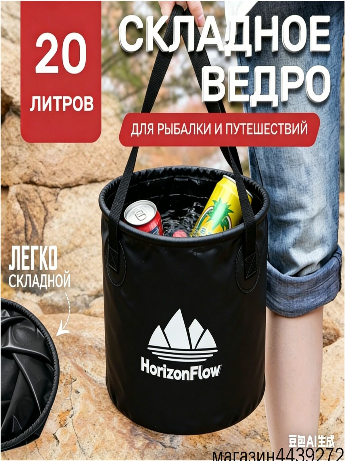 Складное туристическое ведро 20л, Многофункциональное ведро для кемпинга, рыбалки и наживки, коричневый