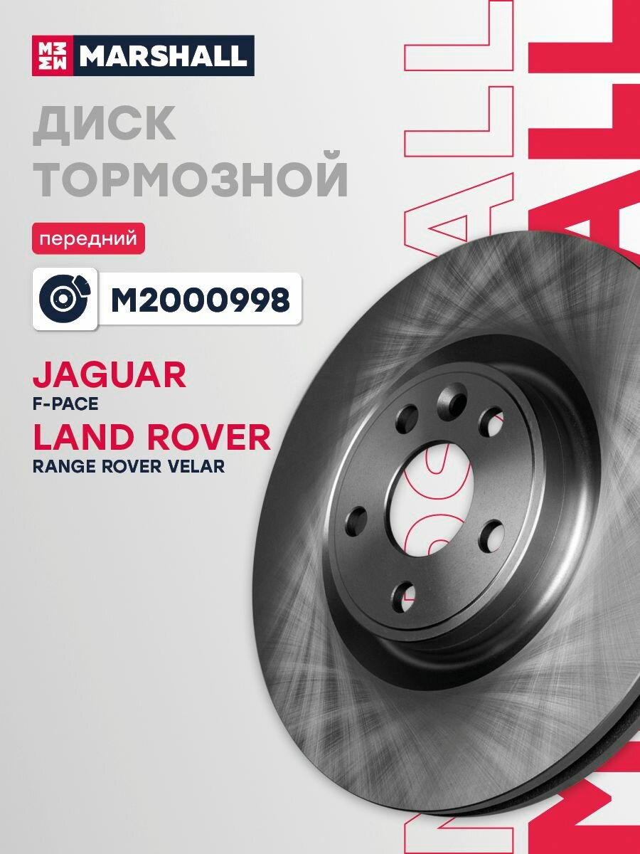 Диск тормозной передний Jaguar Ягуар F-PACE, Land Rover Ленд Ровер RANGE VELAR HK831125AA