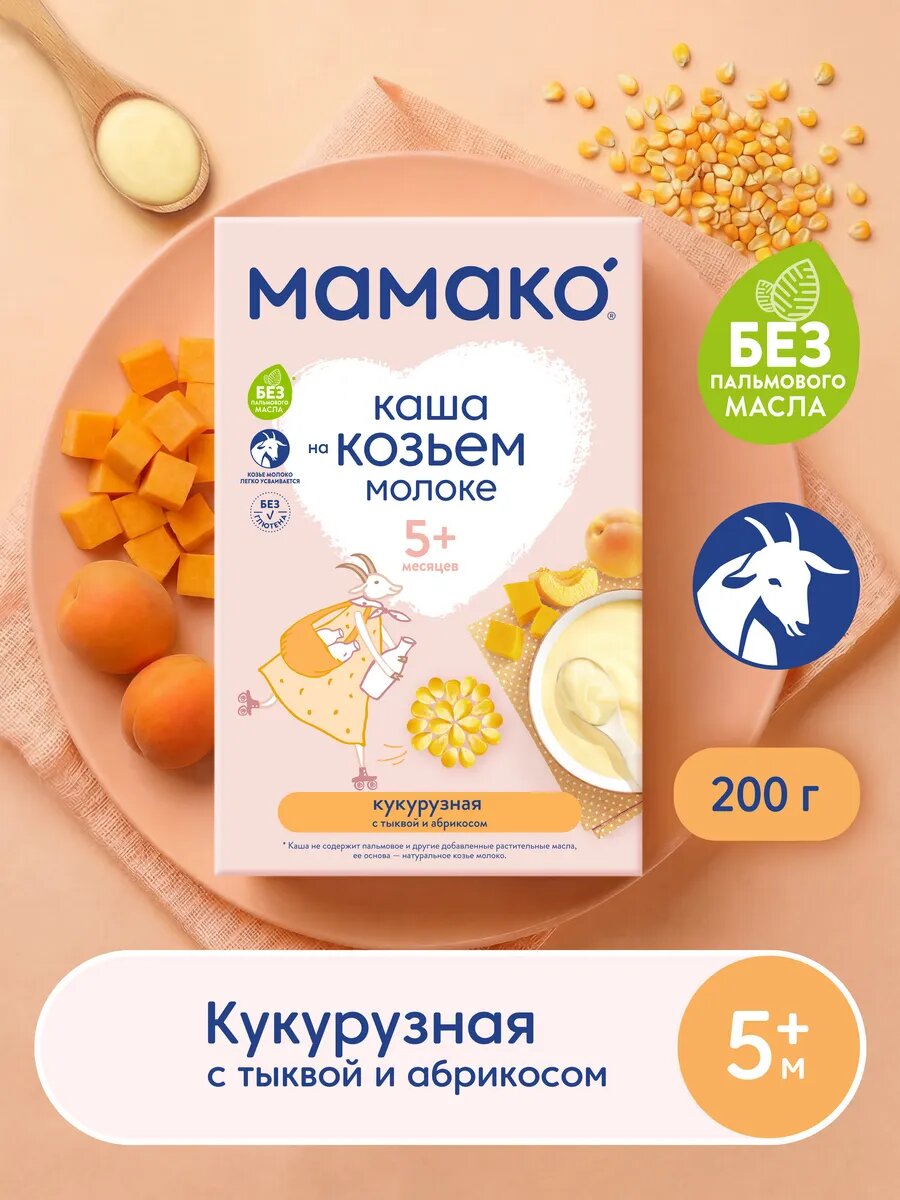 Каша кукурузная с тыквой и абрикосом детская Мамако с 5 месяцев, козье молоко, сухая, 200 гр.