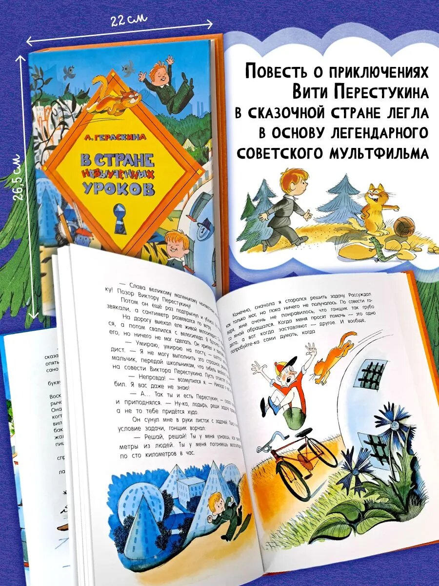 В стране невыученных уроков — фото 1