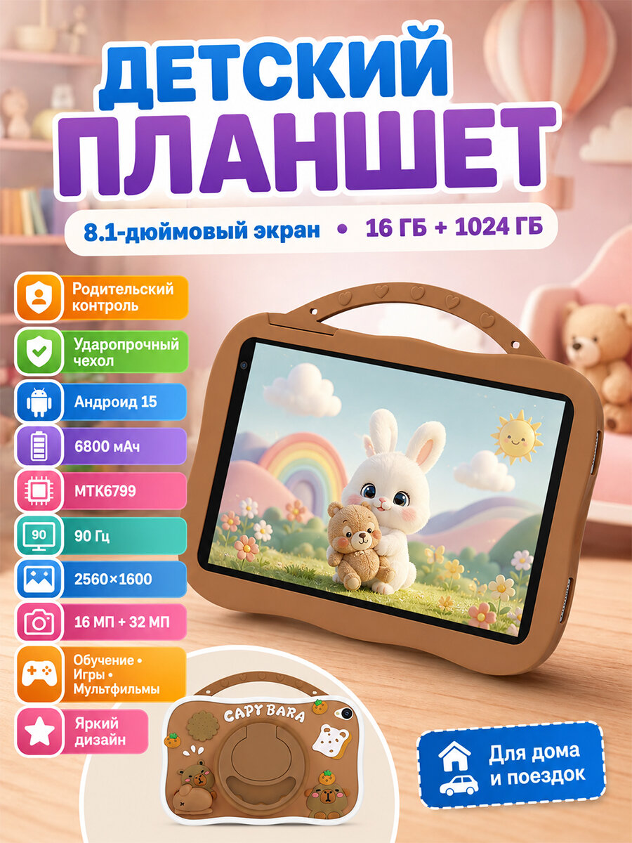 Планшет XPAD 20 Mini, коричневый , 8.1дюймов, Android15, слот для карты памяти，развивающие игры