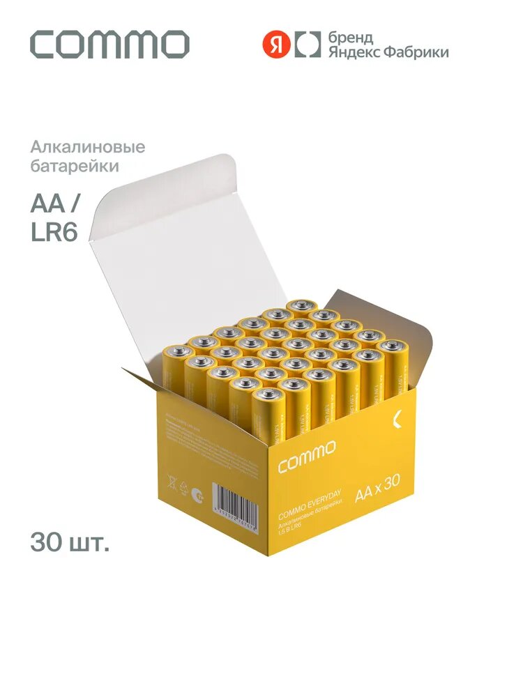 Батарейки пальчиковые COMMO Optima Alkaline (AA / АА / LR6) 30 штук, Яндекс Фабрика