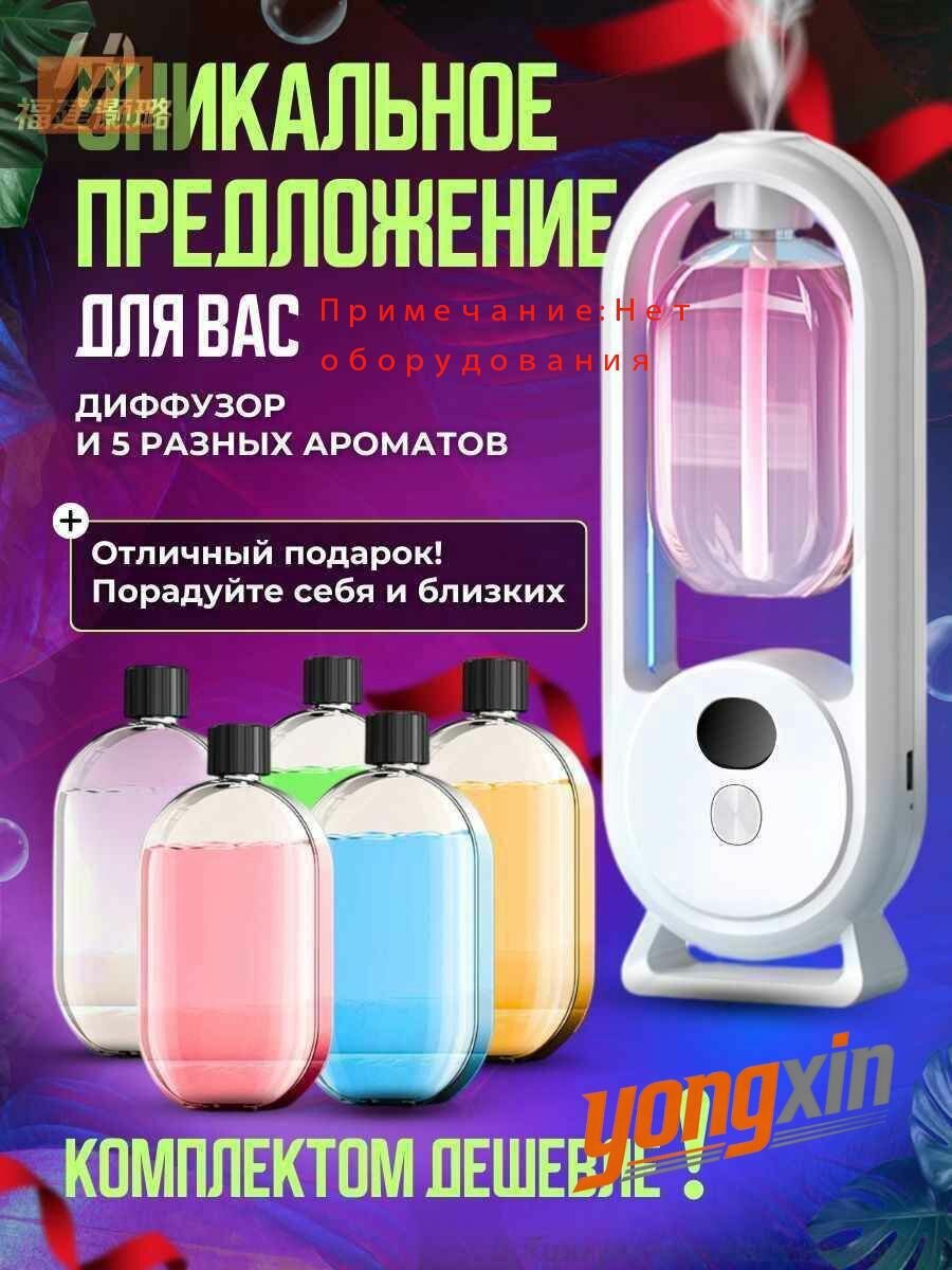 Аромадиффузор ультразвуковой 1412240061111_ORIEE_P0Z8E1, белый