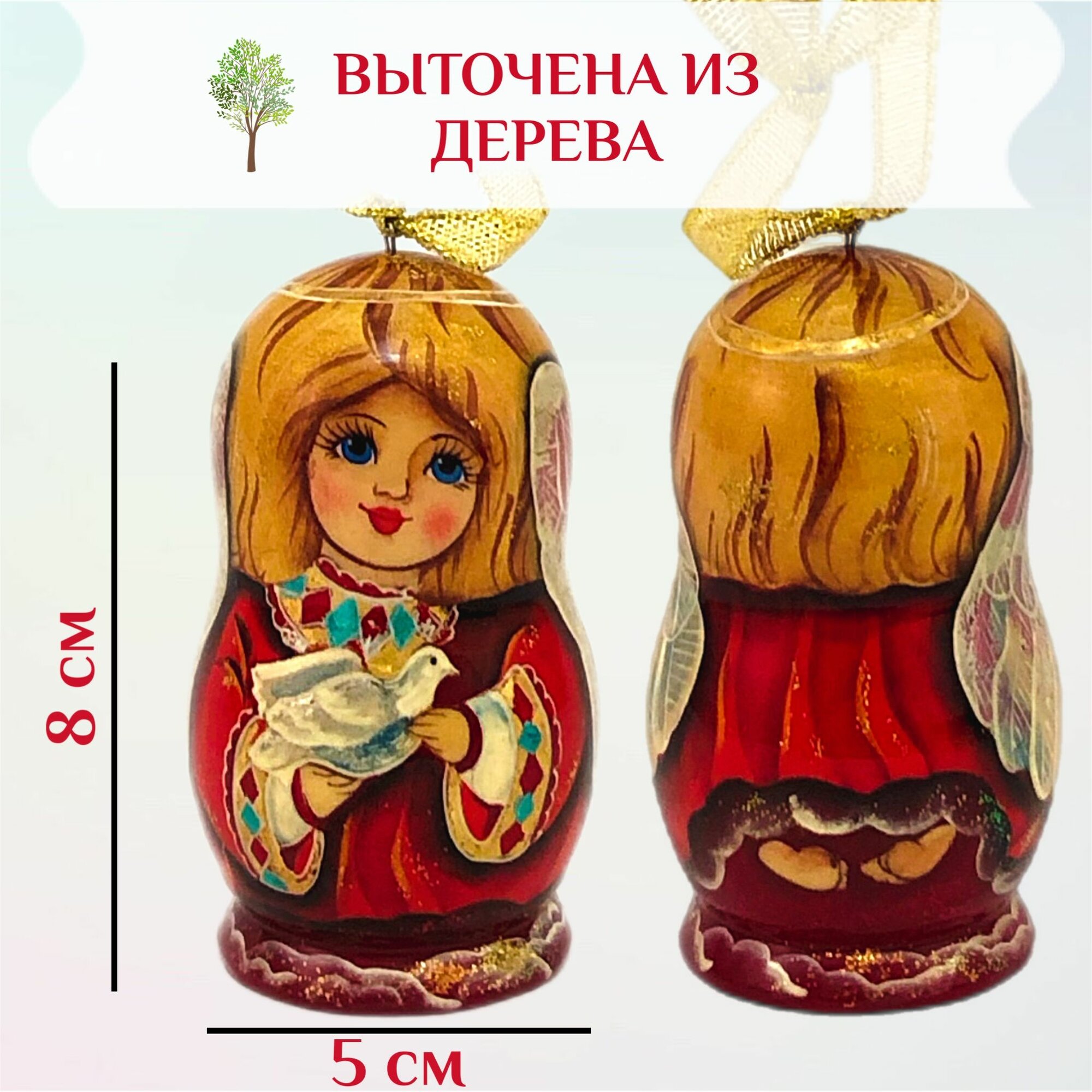 Сувенир Матрешка Ангел (подвесной), новогодний декор — фото 1