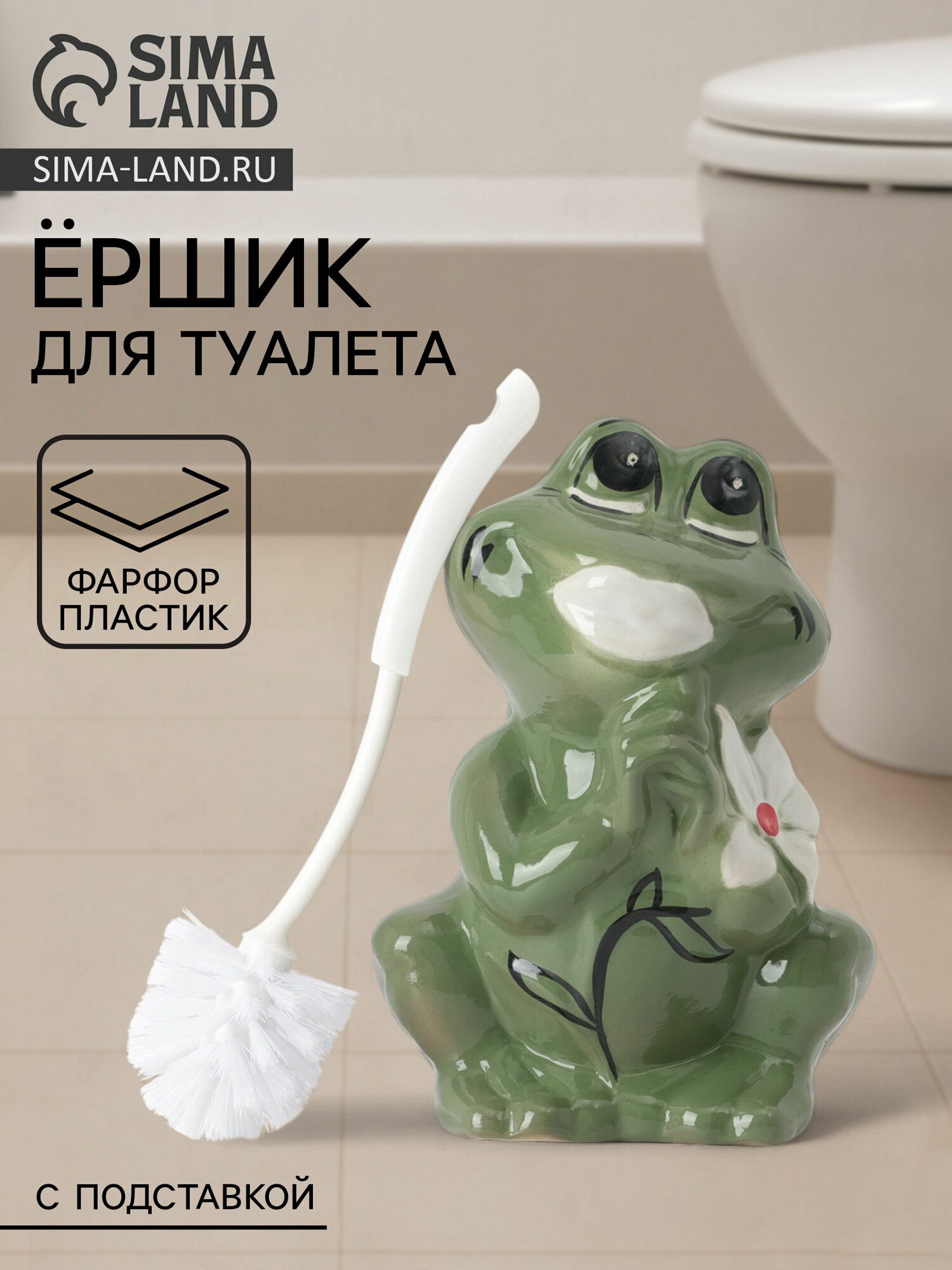 Ёршик для унитаза с подставкой "Царевна-лягушка", фарфор, зелёный
