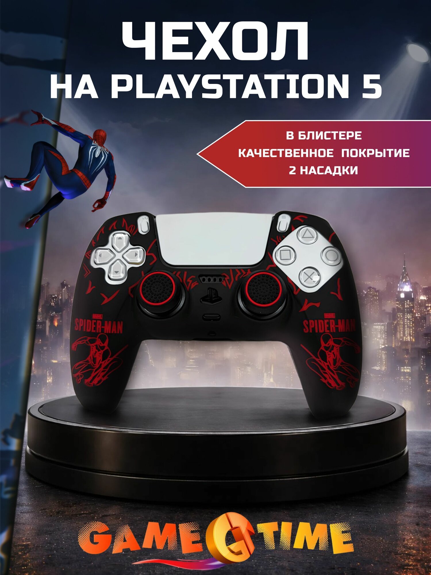Чехол на джойстик ps5 Человек-Паук DualSense для геймпада пс5