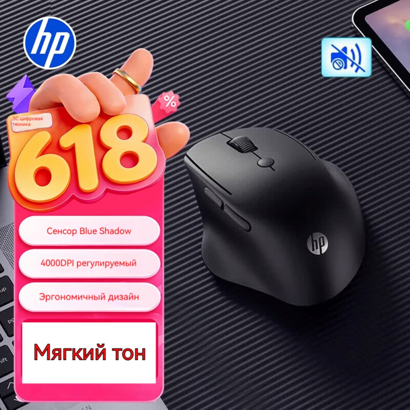 Эргономичная мышь HP Engineer1 с кнопкой подсветки беспроводная мышь Bluetooth с сенсором синей тени PAW3220