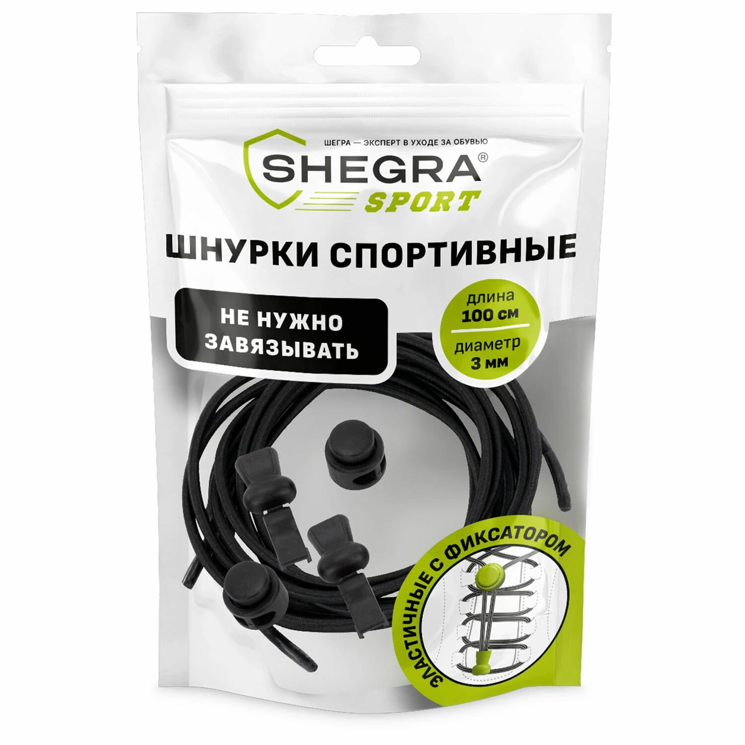 Шнурки для обуви эластичные круглые спорт. с фиксатором черные 100см SHEGRA