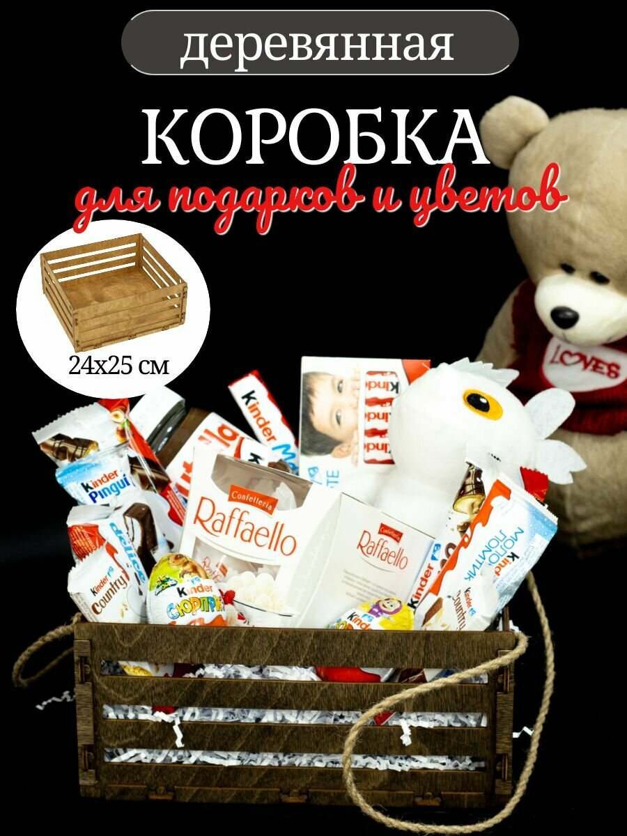 Коробка для упаковки и оформления подарков, деревянный ящик, цвет венге