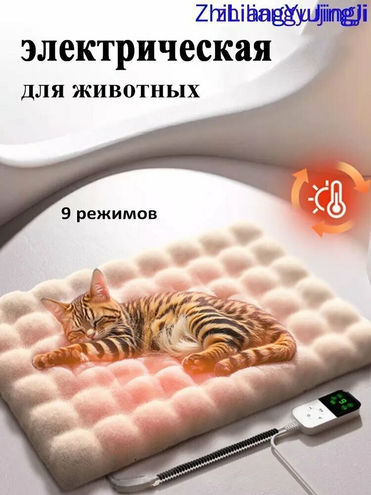 Грелка электрическая для животных, лежанка для кошек, собак с подогревом 50х80 см
