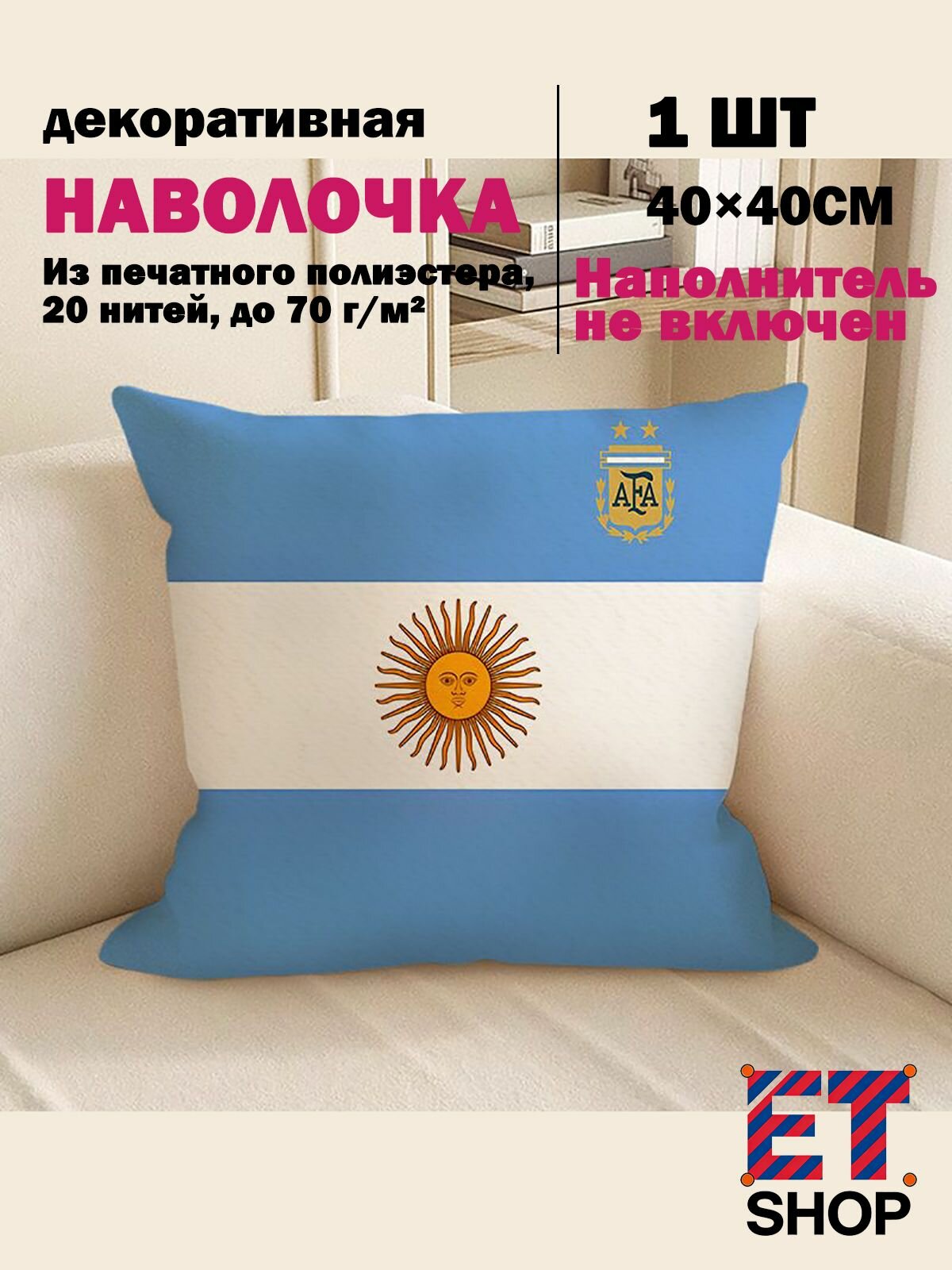 Чехол для подушки Чемпионат мира 2026 Флаг страны